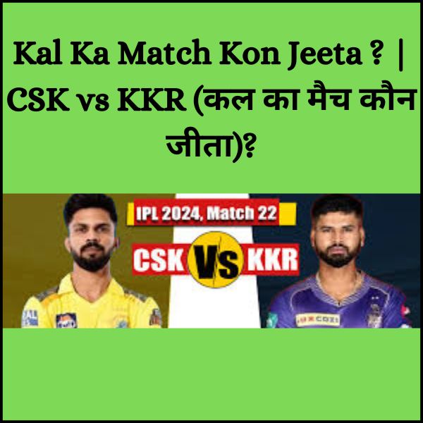 Kal Ka Match Kon Jeeta ? | CSK vs KKR (कल का मैच कौन जीता)? - Paisa ...