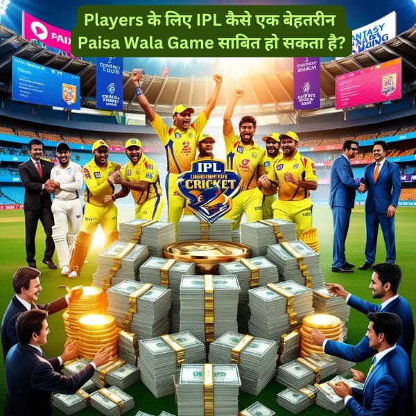 Players के लिए IPL कैसे एक बेहतरीन Paisa Wala Game साबित हो रहा है ...