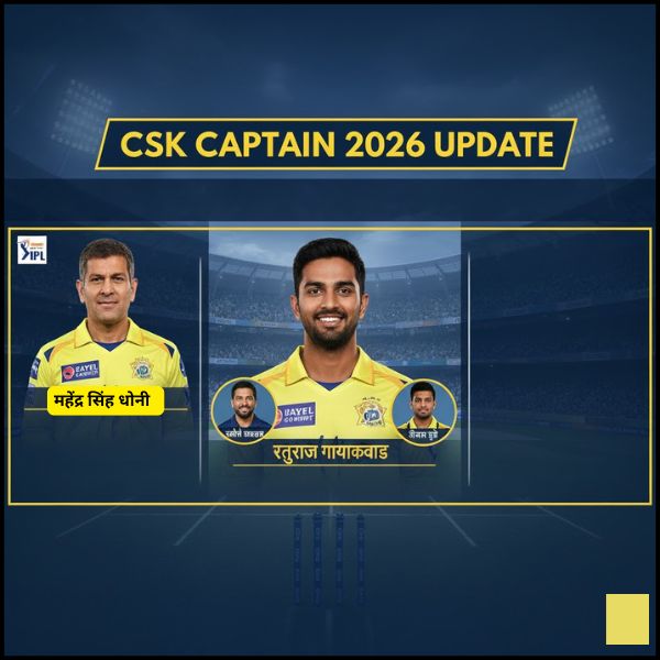 csk captain 2026 Update कौन होगा CSK का नया कप्तान पूरी आज की स्थिति का ...